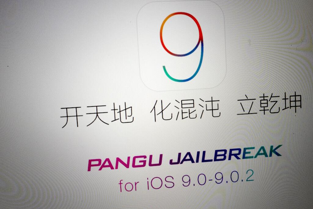 Pangu: Jailbreak für iOS 9 ist da | Mac Life